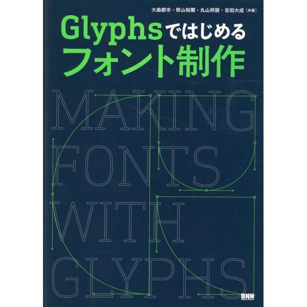 【発売日：2022年11月16日】ご注文後のキャンセル・返品は承れません。発売日:2022年11月16日/商品ID:5596058/ジャンル:DOMESTIC BOOKS/フォーマット:Book/構成数:1/レーベル:ビー・エヌ・エヌ/アー...