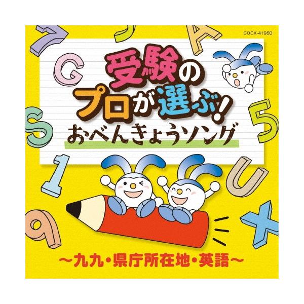 【発売日：2023年02月08日】ご注文後のキャンセル・返品は承れません。発売日:2023年02月08日/商品ID:5596752/ジャンル:アニメ/キッズ/ゲーム音楽 (A)/フォーマット:CD/構成数:2/レーベル:Columbia/タ...