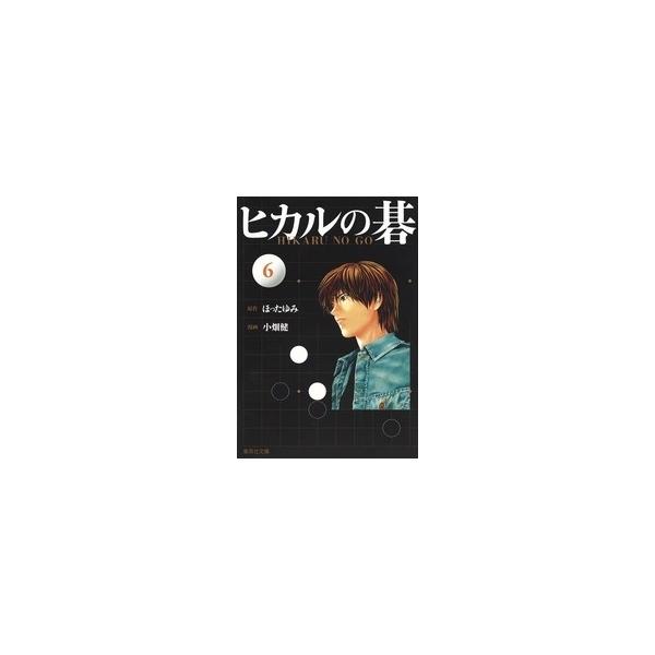 【発売日：2012年04月18日】ご注文後のキャンセル・返品は承れません。発売日:2012年04月18日/商品ID:5597621/ジャンル:DOMESTIC BOOKS/フォーマット:Book/構成数:1/レーベル:集英社/アーティスト:...
