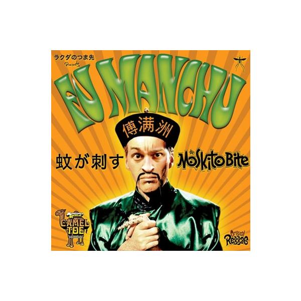 【発売日：2022年11月30日】ご注文後のキャンセル・返品は承れません。発売日:2022年11月下旬/商品ID:5597736/ジャンル:WORLD/REGGAE/フォーマット:7inch Single/構成数:1/レーベル:Camel ...