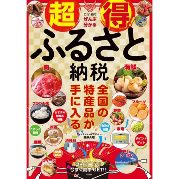 【発売日：2022年11月17日】ご注文後のキャンセル・返品は承れません。発売日:2022年11月17日/商品ID:5598201/ジャンル:DOMESTIC BOOKS/フォーマット:Book/構成数:1/レーベル:彩図社/アーティスト:...