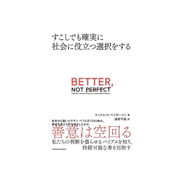 【発売日：2022年12月14日】ご注文後のキャンセル・返品は承れません。発売日:2022年12月14日/商品ID:5598315/ジャンル:DOMESTIC BOOKS/フォーマット:Book/構成数:1/レーベル:東洋館出版社/アーティ...