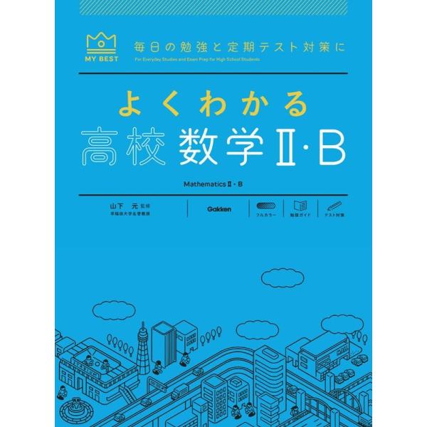 【発売日：2022年12月08日】ご注文後のキャンセル・返品は承れません。発売日:2022年12月08日/商品ID:5598357/ジャンル:DOMESTIC BOOKS/フォーマット:Book/構成数:1/レーベル:Gakken/アーティ...