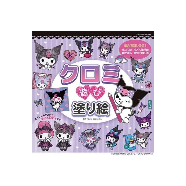 【発売日：2022年11月18日】ご注文後のキャンセル・返品は承れません。発売日:2022年11月18日/商品ID:5599007/ジャンル:DOMESTIC BOOKS/フォーマット:Book/構成数:1/レーベル:インプレスコミュニケー...