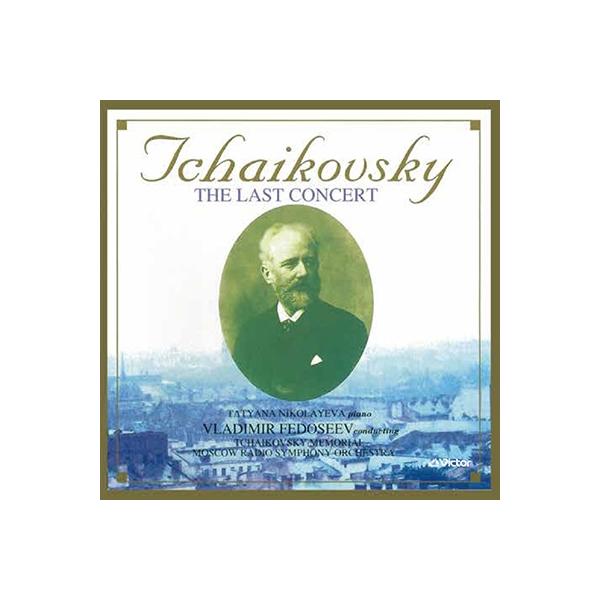【発売日：2022年12月21日】ご注文後のキャンセル・返品は承れません。発売日:2022年12月21日/商品ID:5600567/ジャンル:CLASSICAL/フォーマット:SACD Hybrid/構成数:2/レーベル:VICTOR X ...