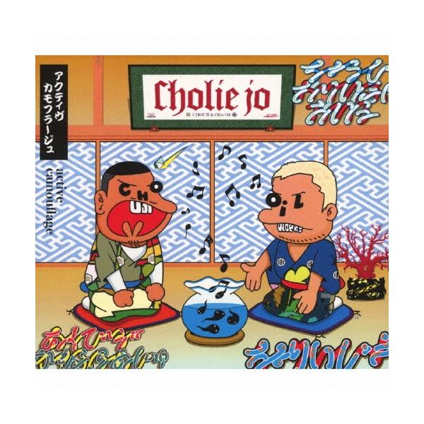 【発売日：2022年12月14日】ご注文後のキャンセル・返品は承れません。発売日:2022年12月14日/商品ID:5602296/ジャンル:J-POP/フォーマット:CD/構成数:1/レーベル:OILWORKS Rec./アーティスト:C...