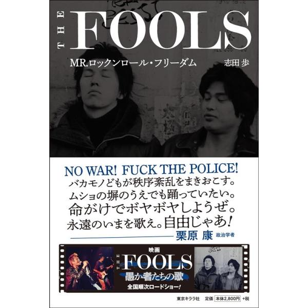 【発売日：2022年12月21日】ご注文後のキャンセル・返品は承れません。発売日:2022年12月21日/商品ID:5602548/ジャンル:DOMESTIC BOOKS/フォーマット:Book/構成数:1/レーベル:東京キララ社/アーティ...