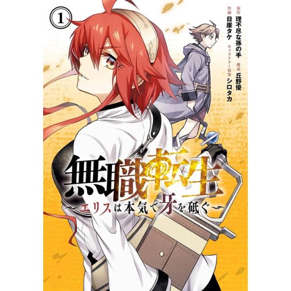 【発売日：2022年11月25日】ご注文後のキャンセル・返品は承れません。発売日:2022年11月25日/商品ID:5602996/ジャンル:DOMESTIC BOOKS/フォーマット:COMIC/構成数:1/レーベル:スクウェア・エニック...