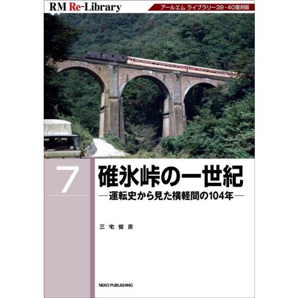 【発売日：2022年11月21日】ご注文後のキャンセル・返品は承れません。発売日:2022年11月21日/商品ID:5603021/ジャンル:DOMESTIC BOOKS/フォーマット:Book/構成数:1/レーベル:ネコ・パブリッシング/...
