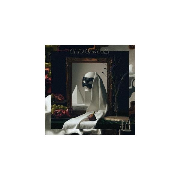 【発売日：2023年02月15日】ご注文後のキャンセル・返品は承れません。priy10発売日:2023年02月15日/商品ID:5604452/ジャンル:アニメ/キッズ/ゲーム音楽 (A)/フォーマット:CD/構成数:1/レーベル:ポニーキ...