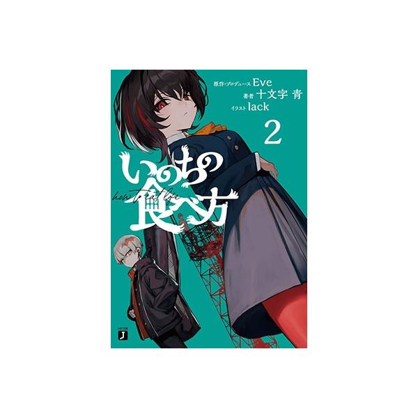 【発売日：2022年12月23日】ご注文後のキャンセル・返品は承れません。発売日:2022年12月23日/商品ID:5604656/ジャンル:DOMESTIC BOOKS/フォーマット:Book/構成数:1/レーベル:KADOKAWA/アー...
