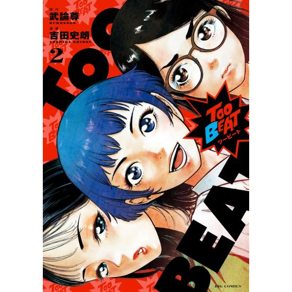 【発売日：2022年11月30日】ご注文後のキャンセル・返品は承れません。発売日:2022年11月30日/商品ID:5606199/ジャンル:DOMESTIC BOOKS/フォーマット:COMIC/構成数:1/レーベル:小学館/アーティスト...