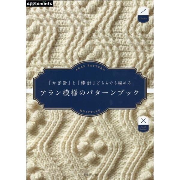 【発売日：2022年11月30日】ご注文後のキャンセル・返品は承れません。発売日:2022年11月30日/商品ID:5606264/ジャンル:DOMESTIC BOOKS/フォーマット:Book/構成数:1/レーベル:日本ヴォーグ社/タイト...