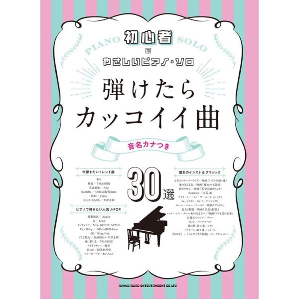 【発売日：2022年12月22日】ご注文後のキャンセル・返品は承れません。発売日:2022年12月22日/商品ID:5607237/ジャンル:DOMESTIC BOOKS/フォーマット:Book/構成数:1/レーベル:シンコーミュージック/...