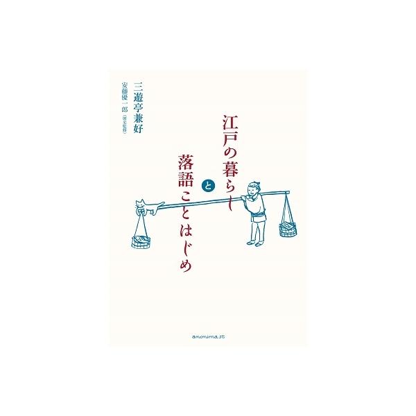 【発売日：2022年12月01日】ご注文後のキャンセル・返品は承れません。発売日:2022年12月01日/商品ID:5607799/ジャンル:DOMESTIC BOOKS/フォーマット:Book/構成数:1/レーベル:アノニマ・スタジオ/ア...