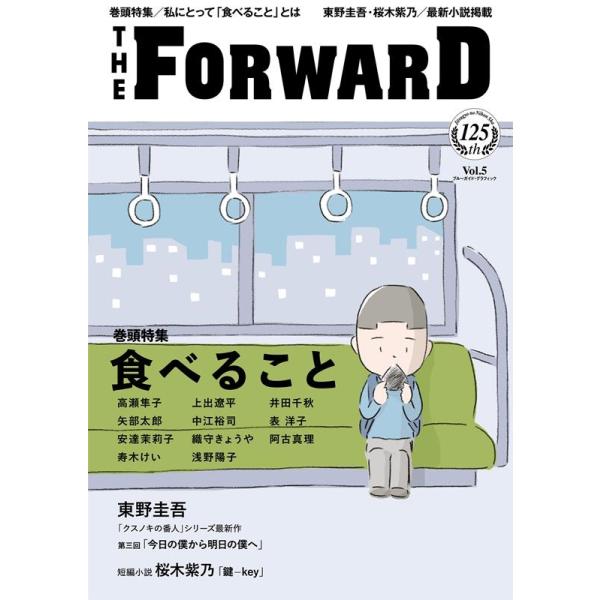 【発売日：2022年11月30日】ご注文後のキャンセル・返品は承れません。発売日:2022年11月30日/商品ID:5607897/ジャンル:DOMESTIC BOOKS/フォーマット:Mook/構成数:1/レーベル:実業之日本社/アーティ...