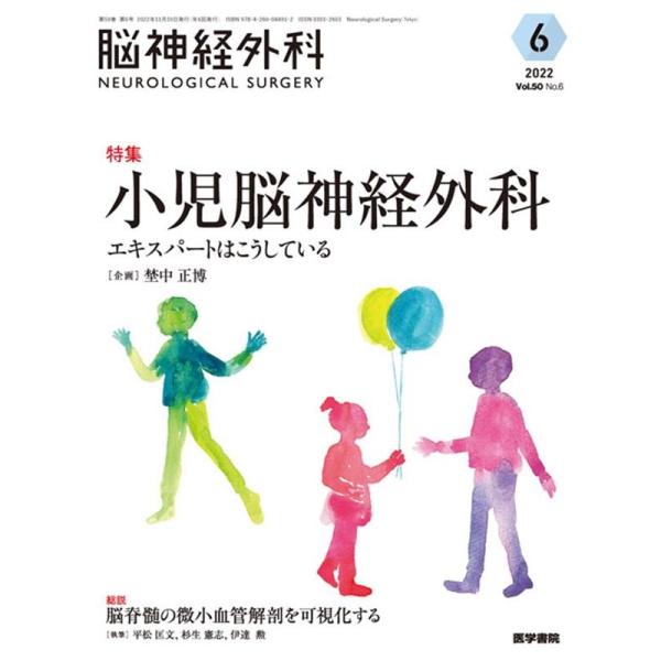 【発売日：2022年11月29日】ご注文後のキャンセル・返品は承れません。発売日:2022年11月29日/商品ID:5608442/ジャンル:DOMESTIC BOOKS/フォーマット:Book/構成数:1/レーベル:医学書院/アーティスト...