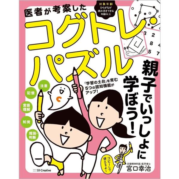 【発売日：2022年12月02日】ご注文後のキャンセル・返品は承れません。発売日:2022年12月02日/商品ID:5608702/ジャンル:DOMESTIC BOOKS/フォーマット:Book/構成数:1/レーベル:SBクリエイティブ/ア...