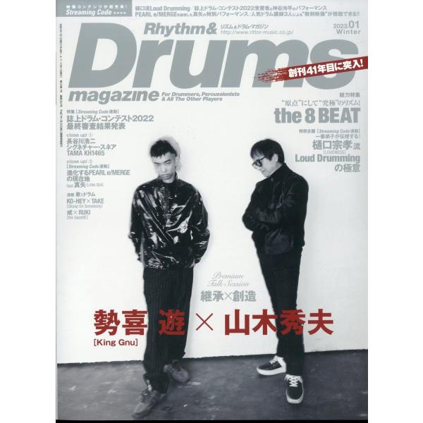 【発売日：2022年12月16日】ご注文後のキャンセル・返品は承れません。発売日:2022年12月16日/商品ID:5608867/ジャンル:DOMESTIC MAGAZINE/フォーマット:Magazine/構成数:1/レーベル:リットー...