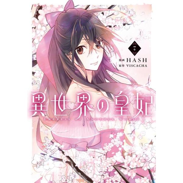 【発売日：2022年12月05日】ご注文後のキャンセル・返品は承れません。発売日:2022年12月05日/商品ID:5609231/ジャンル:DOMESTIC BOOKS/フォーマット:COMIC/構成数:1/レーベル:KADOKAWA/ア...