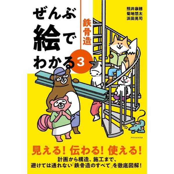 【発売日：2022年12月05日】ご注文後のキャンセル・返品は承れません。発売日:2022年12月05日/商品ID:5609451/ジャンル:DOMESTIC BOOKS/フォーマット:Book/構成数:1/レーベル:エクスナレッジ/アーテ...