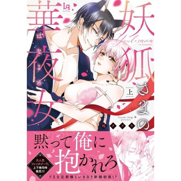 【発売日：2022年12月05日】ご注文後のキャンセル・返品は承れません。発売日:2022年12月05日/商品ID:5609554/ジャンル:DOMESTIC BOOKS/フォーマット:COMIC/構成数:1/レーベル:三交社/アーティスト...