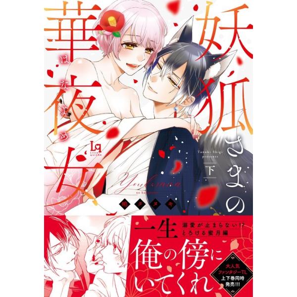 【発売日：2022年12月05日】ご注文後のキャンセル・返品は承れません。発売日:2022年12月05日/商品ID:5609555/ジャンル:DOMESTIC BOOKS/フォーマット:COMIC/構成数:1/レーベル:三交社/アーティスト...