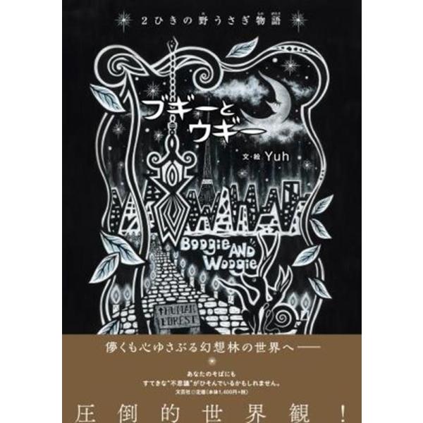 【発売日：2022年12月01日】ご注文後のキャンセル・返品は承れません。発売日:2022年12月01日/商品ID:5610277/ジャンル:DOMESTIC BOOKS/フォーマット:Book/構成数:1/レーベル:文芸社/アーティスト:...