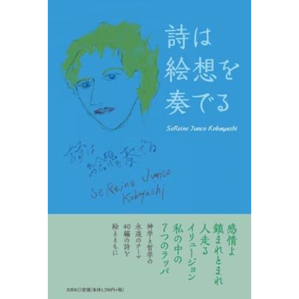 【発売日：2022年12月01日】ご注文後のキャンセル・返品は承れません。発売日:2022年12月01日/商品ID:5610346/ジャンル:DOMESTIC BOOKS/フォーマット:Book/構成数:1/レーベル:文芸社/アーティスト:...
