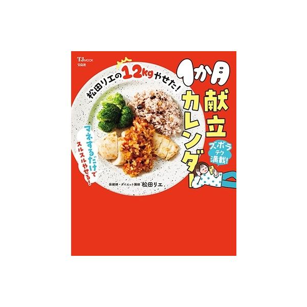 【発売日：2023年01月30日】ご注文後のキャンセル・返品は承れません。発売日:2023年01月30日/商品ID:5610760/ジャンル:DOMESTIC BOOKS/フォーマット:Mook/構成数:1/レーベル:宝島社/アーティスト:...