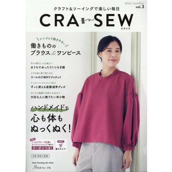 【発売日：2022年12月07日】ご注文後のキャンセル・返品は承れません。発売日:2022年12月07日/商品ID:5611432/ジャンル:DOMESTIC BOOKS/フォーマット:Mook/構成数:1/レーベル:日本ヴォーグ社/タイト...