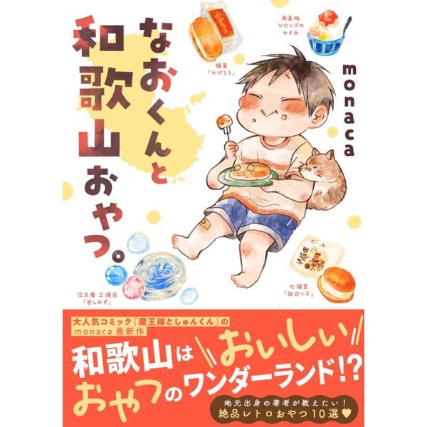 【発売日：2022年12月07日】ご注文後のキャンセル・返品は承れません。発売日:2022年12月07日/商品ID:5611541/ジャンル:DOMESTIC BOOKS/フォーマット:COMIC/構成数:1/レーベル:三交社/アーティスト...