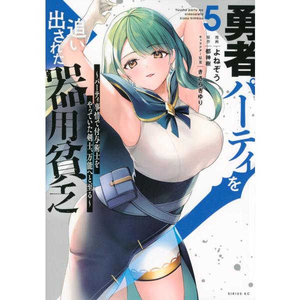 【発売日：2022年12月08日】ご注文後のキャンセル・返品は承れません。発売日:2022年12月08日/商品ID:5612365/ジャンル:DOMESTIC BOOKS/フォーマット:COMIC/構成数:1/レーベル:講談社/アーティスト...