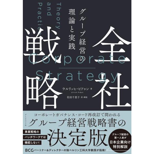 【発売日：2022年12月08日】ご注文後のキャンセル・返品は承れません。発売日:2022年12月08日/商品ID:5612582/ジャンル:DOMESTIC BOOKS/フォーマット:Book/構成数:1/レーベル:ダイヤモンド社/アーテ...