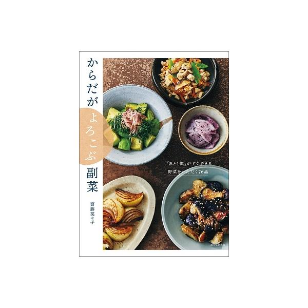 【発売日：2022年12月09日】ご注文後のキャンセル・返品は承れません。発売日:2022年12月09日/商品ID:5613373/ジャンル:DOMESTIC BOOKS/フォーマット:Book/構成数:1/レーベル:誠文堂新光社/アーティ...