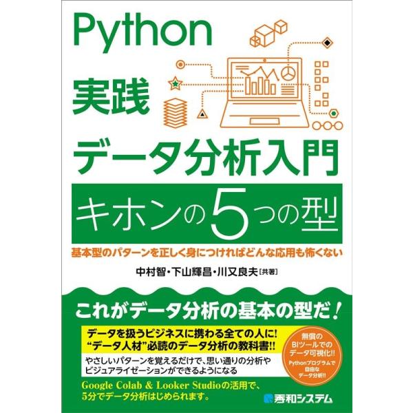 【発売日：2022年12月09日】ご注文後のキャンセル・返品は承れません。発売日:2022年12月09日/商品ID:5614209/ジャンル:DOMESTIC BOOKS/フォーマット:Book/構成数:1/レーベル:秀和システム/アーティ...