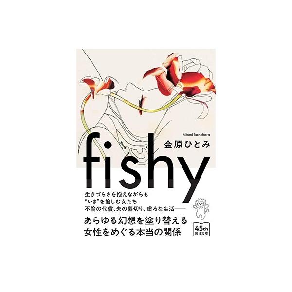 【発売日：2023年01月10日】ご注文後のキャンセル・返品は承れません。発売日:2023年01月10日/商品ID:5614612/ジャンル:DOMESTIC BOOKS/フォーマット:Book/構成数:1/レーベル:朝日新聞出版/アーティ...