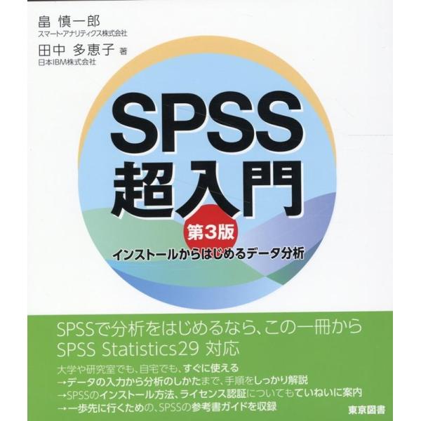 【発売日：2022年12月08日】ご注文後のキャンセル・返品は承れません。発売日:2022年12月08日/商品ID:5615500/ジャンル:DOMESTIC BOOKS/フォーマット:Book/構成数:1/レーベル:東京図書/アーティスト...