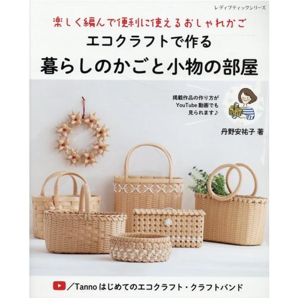 【発売日：2022年12月13日】ご注文後のキャンセル・返品は承れません。発売日:2022年12月13日/商品ID:5615610/ジャンル:DOMESTIC BOOKS/フォーマット:Mook/構成数:1/レーベル:ブティック社/タイトル...