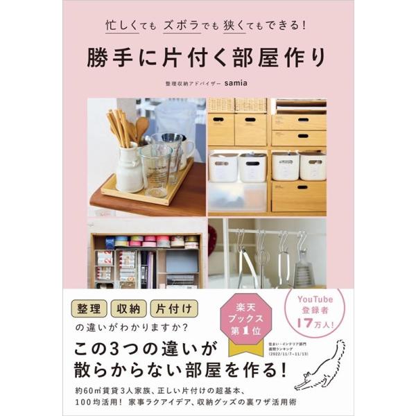 【発売日：2022年12月14日】ご注文後のキャンセル・返品は承れません。発売日:2022年12月14日/商品ID:5616733/ジャンル:DOMESTIC BOOKS/フォーマット:Book/構成数:1/レーベル:ワニブックス/アーティ...