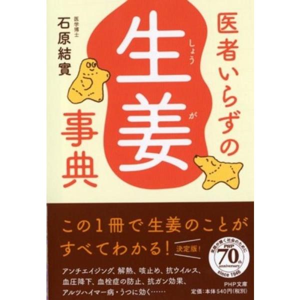 【発売日：2016年01月31日】ご注文後のキャンセル・返品は承れません。発売日:2016年01月/商品ID:5617745/ジャンル:DOMESTIC BOOKS/フォーマット:Book/構成数:1/レーベル:PHP研究所/アーティスト:...