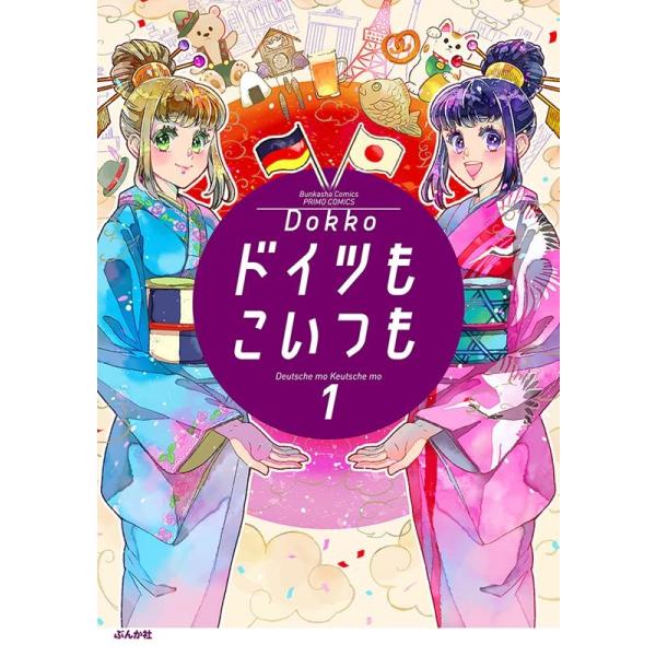 【発売日：2022年12月15日】ご注文後のキャンセル・返品は承れません。発売日:2022年12月15日/商品ID:5617863/ジャンル:DOMESTIC BOOKS/フォーマット:COMIC/構成数:1/レーベル:ぶんか社/アーティス...
