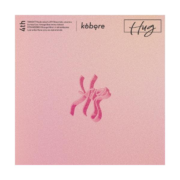 【発売日：2023年03月15日】ご注文後のキャンセル・返品は承れません。発売日:2023年03月15日/商品ID:5618430/ジャンル:J-POP/フォーマット:CD/構成数:1/レーベル:Columbia/アーティスト:kobore...