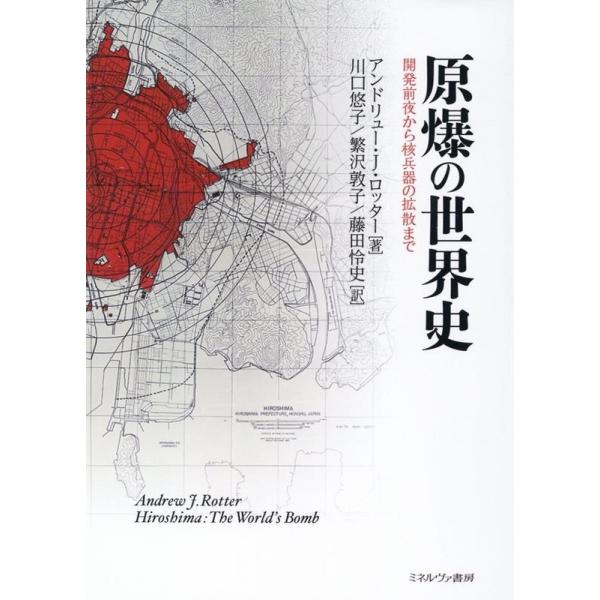 【発売日：2022年12月13日】ご注文後のキャンセル・返品は承れません。発売日:2022年12月13日/商品ID:5618749/ジャンル:DOMESTIC BOOKS/フォーマット:Book/構成数:1/レーベル:ミネルヴァ書房/アーテ...