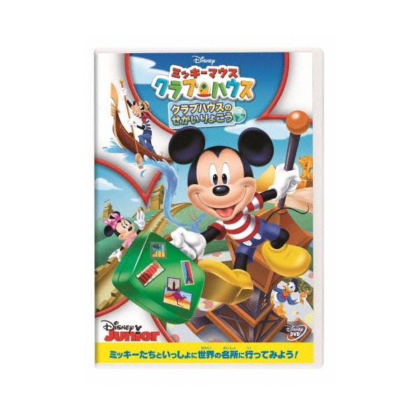 【発売日：2023年03月08日】ご注文後のキャンセル・返品は承れません。Disney2026spring発売日:2023年03月08日/商品ID:5619091/ジャンル:アニメ/キッズ (V)/フォーマット:DVD/構成数:1/レーベル...