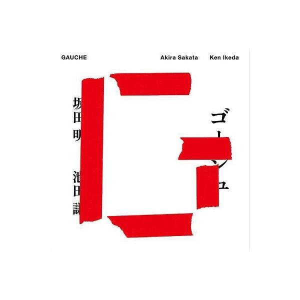 【発売日：2022年12月25日】ご注文後のキャンセル・返品は承れません。発売日:2022年12月25日/商品ID:5619151/ジャンル:JAZZ/フォーマット:CD/構成数:1/レーベル:Ftarri/アーティスト:坂田明、他/アーテ...