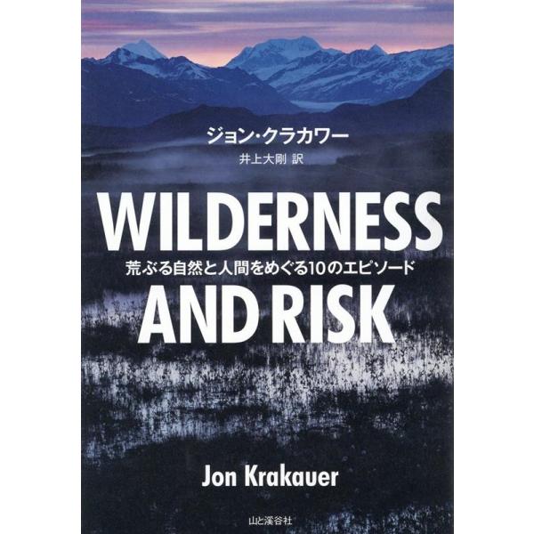 【発売日：2022年12月19日】ご注文後のキャンセル・返品は承れません。発売日:2022年12月19日/商品ID:5619588/ジャンル:DOMESTIC BOOKS/フォーマット:Book/構成数:1/レーベル:山と溪谷社/アーティス...