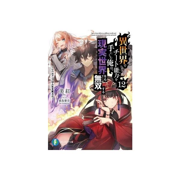 【発売日：2022年12月20日】ご注文後のキャンセル・返品は承れません。発売日:2022年12月20日/商品ID:5619680/ジャンル:DOMESTIC BOOKS/フォーマット:Book/構成数:1/レーベル:KADOKAWA/アー...