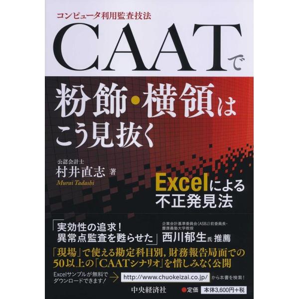 【発売日：2015年01月31日】ご注文後のキャンセル・返品は承れません。発売日:2015年01月/商品ID:5621790/ジャンル:DOMESTIC BOOKS/フォーマット:Book/構成数:1/レーベル:中央経済グループパブリッシン...