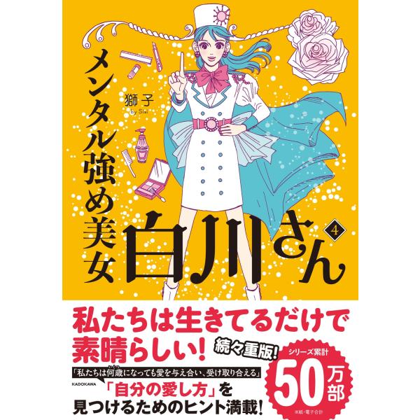 【発売日：2023年01月26日】ご注文後のキャンセル・返品は承れません。発売日:2023年01月26日/商品ID:5622474/ジャンル:DOMESTIC BOOKS/フォーマット:Book/構成数:1/レーベル:KADOKAWA/アー...